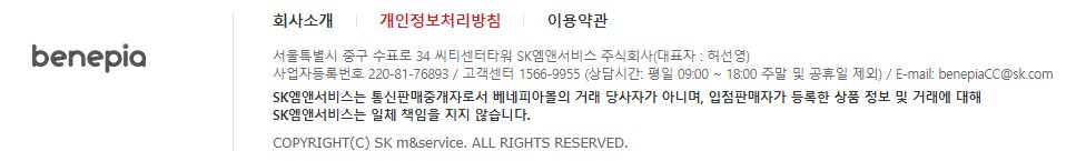 부산교육청 베네피아 홈페이지 바로가기(https://pen.benepia.co.kr/) - Bankmania