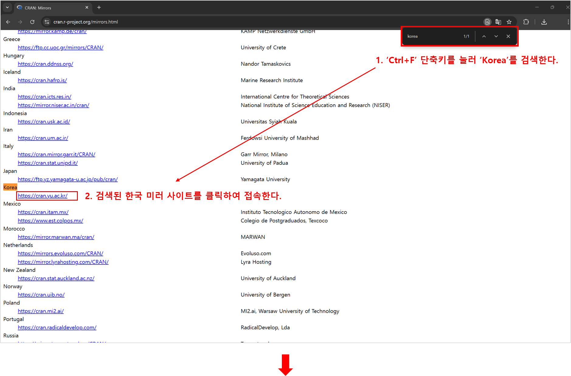 [R] R, R Studio 설치하기 - Windows