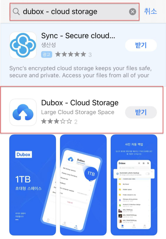 1테라 무료 클라우드 받는 방법
