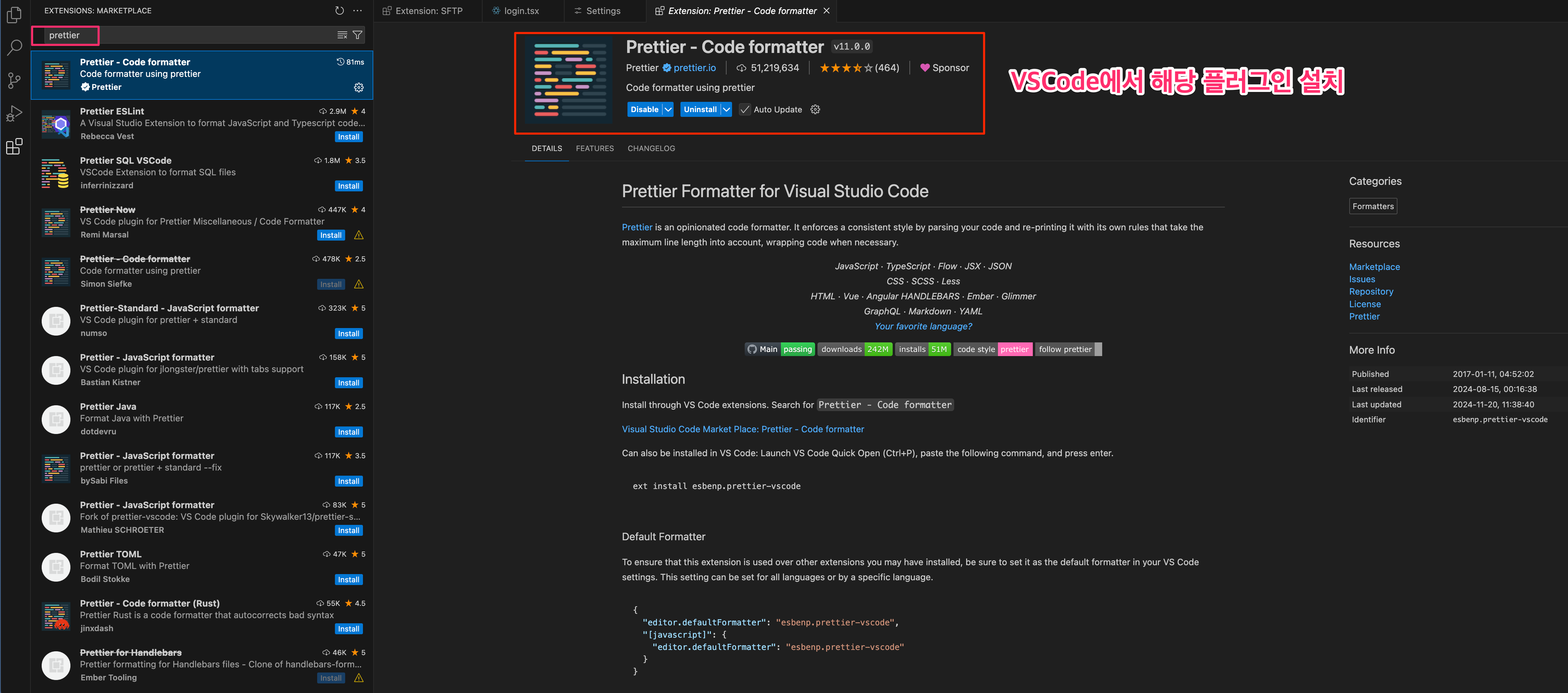 VSCode : prettier 환경 설정하기