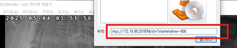 6. MistServer DVR 스트림 녹화 설정: Time-Shift 재생