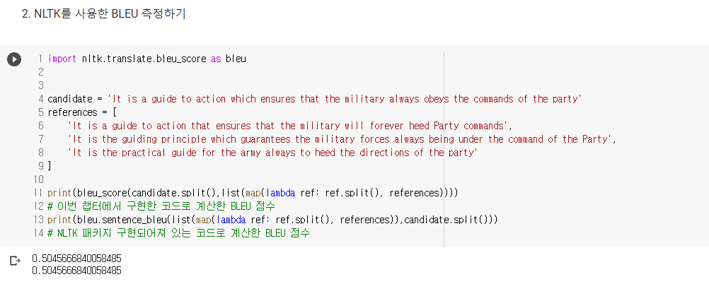 [딥러닝을이용한 자연어 처리 입문] 1503 BLEU Score(Bilingual Evaluation Understudy Score)