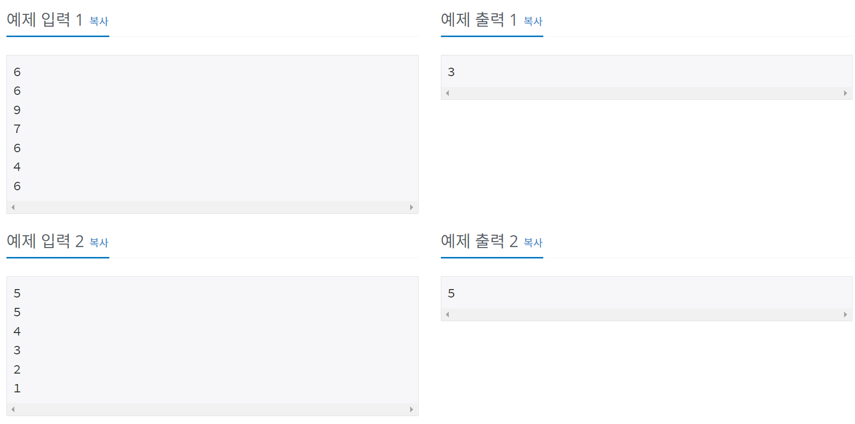 [백준(BOJ)] 17608번 : 막대기 - PYTHON[파이썬]