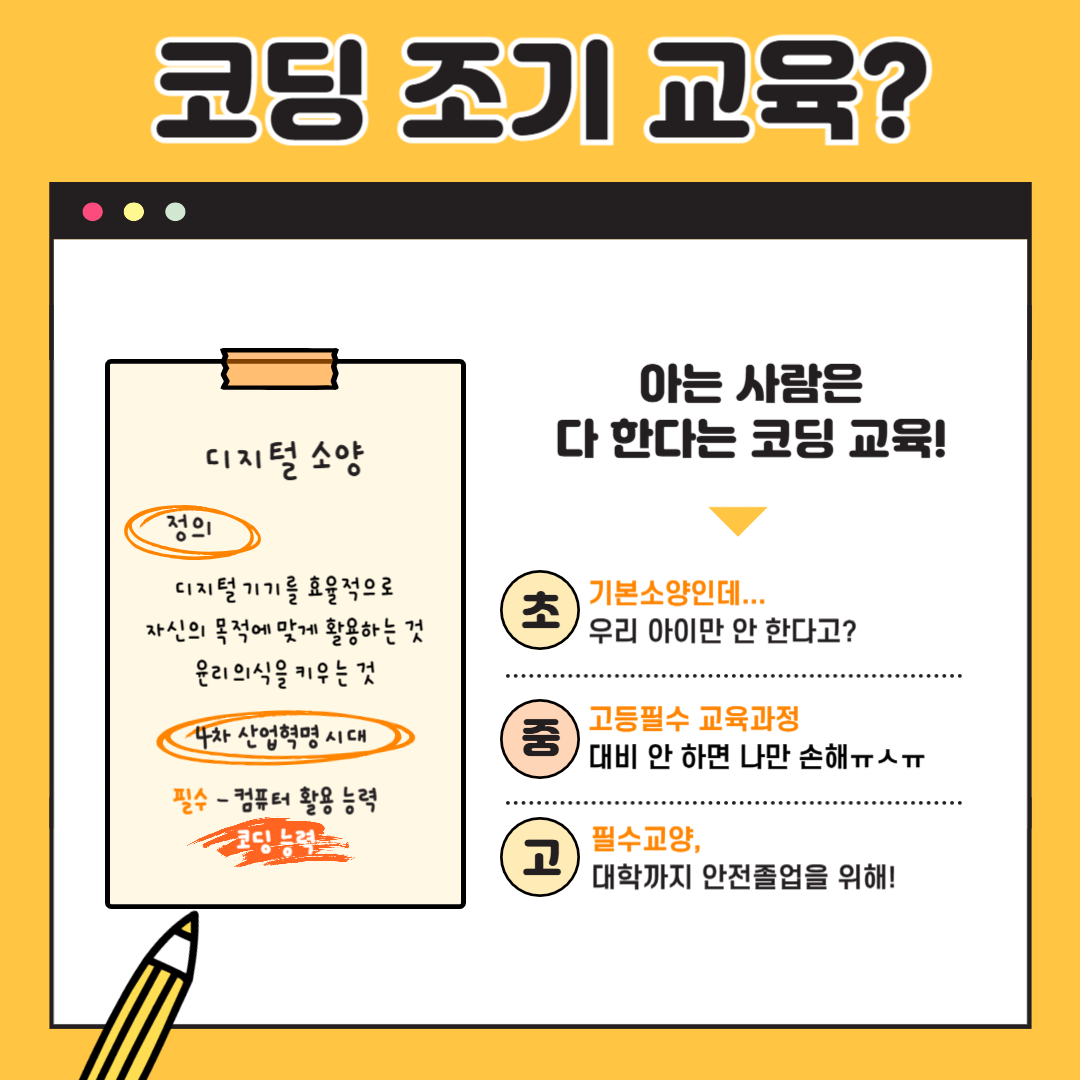 청주 상당구 코딩수업 코딩과외 자바스크립트 파이썬 초등 코딩 중등 고등 코딩학원x 성인 코딩수업 백앤드 C언어 C