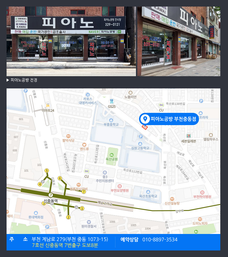 [ 마호가니 컬러로 색상 변경 ] 730 부천 상동 코오롱이데아폴리스 삼익 sm-600a 피아노리폼