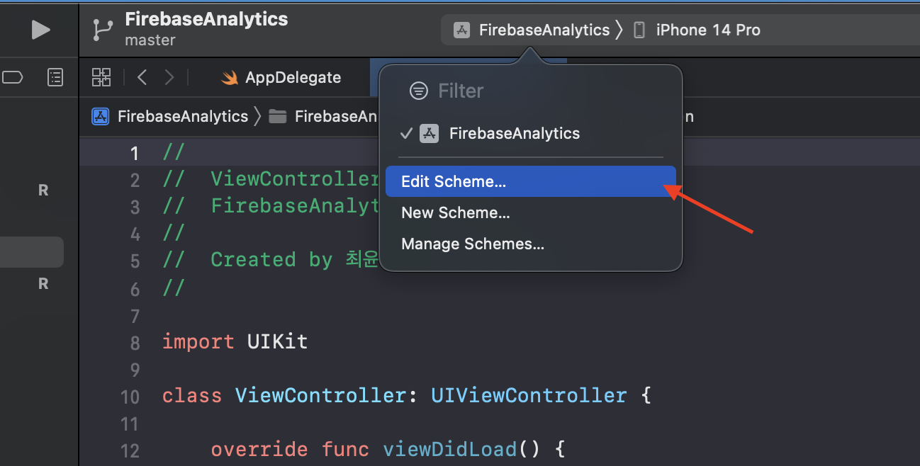 iOS Firebase Analytics 사용법