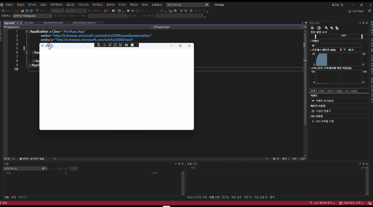 WPF 강좌#2 스택패널 stackpanel