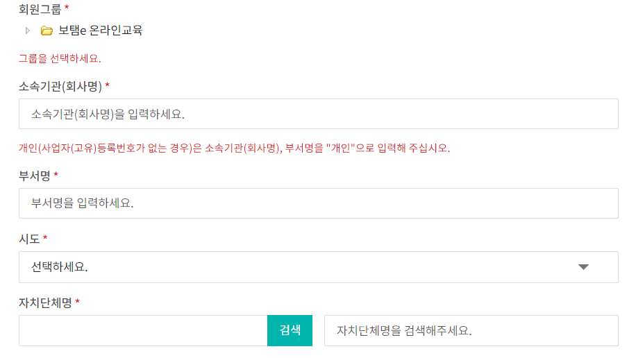 보탬e 온라인교육관리시스템 바로가기 (https://www.losims-edu.com)