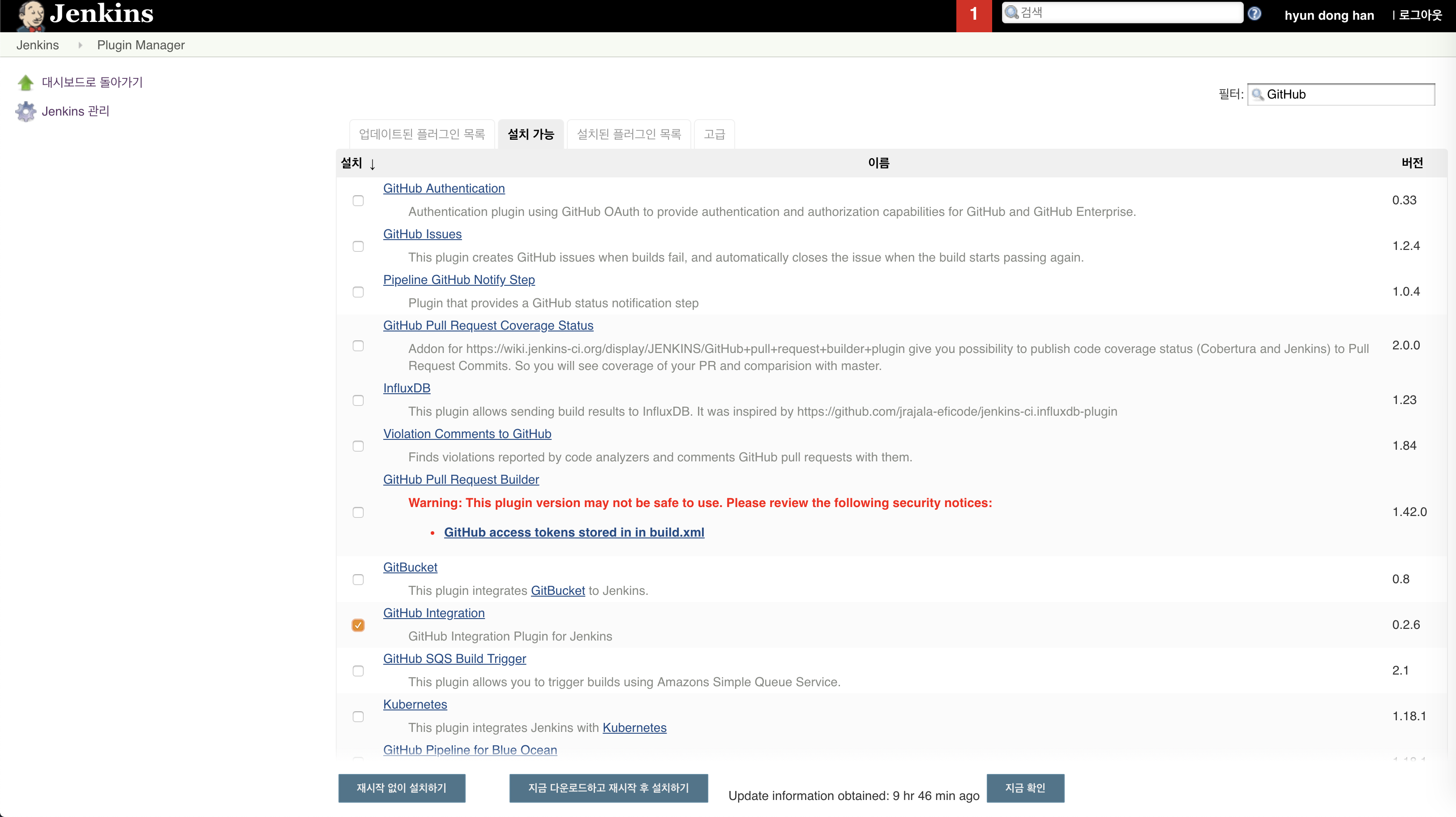 Github + Jenkins 연동 설정 :: DN_Developer