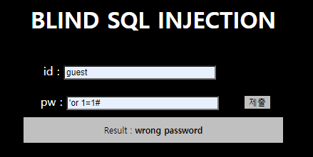 webhacking.kr old 21번 문제풀이(Writeup) Blind Sql Injection
