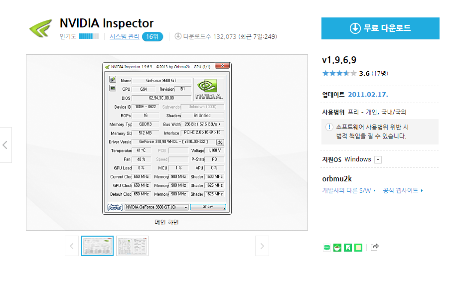 NVIDIA Inspector v1.9.6.9 무료 다운로드