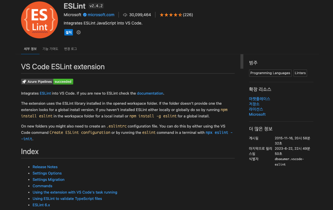 리액트 개발 환경을 더욱 편하게 해 주는 Tool 소개