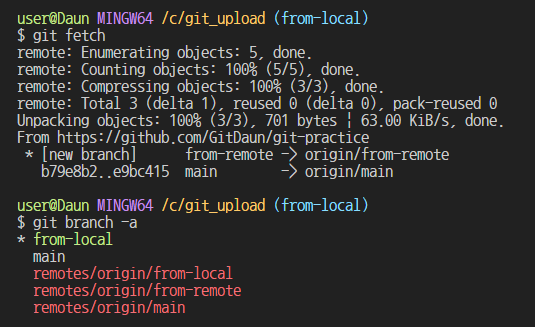 [Git ]Git, GitHub 사용하기 기초 3(pull, push, fetch)