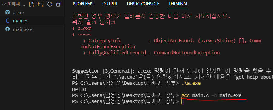 [홍정모의 따라하며 배우는 C언어] 1.12 비주얼 스튜디오 코드의 설치 방법 ~ 1.13 비주얼 스튜디오 코드의 기본적인 사용 방법