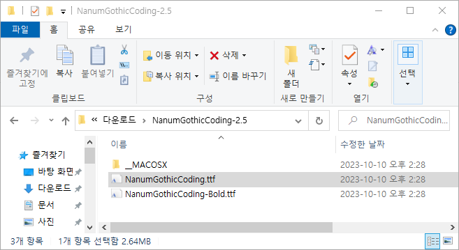 [Spring] 코딩 폰트(나눔고딕 코딩, D2 Coding) 다운로드 & STS/Eclipse 폰트 적용