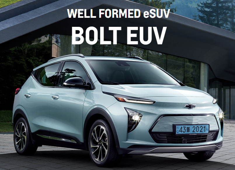 볼트 EUV 가격 | 2023 신형 | 가격표 다운로드 :: CAR 연구소