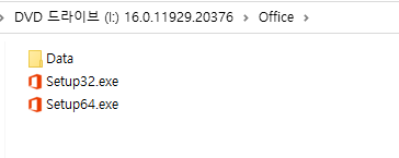 MS Office 2021 버전 (Build 16.0.14326.20454) MSDN 정식 버전 (2023년 05월 04일 ...