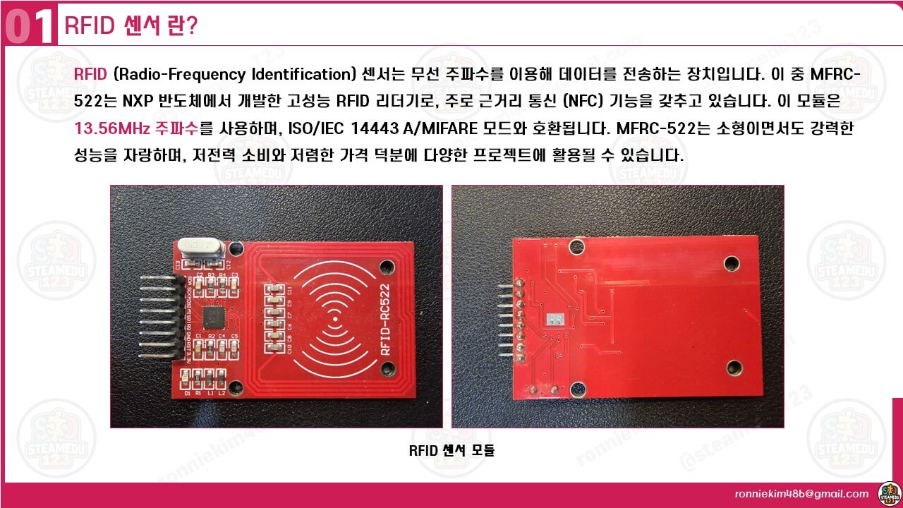 [라즈베리파이][센서][#13] 초보자를 위한 파이썬 [ RFID 리더(MFRC-522)] 활용법 완전 정복