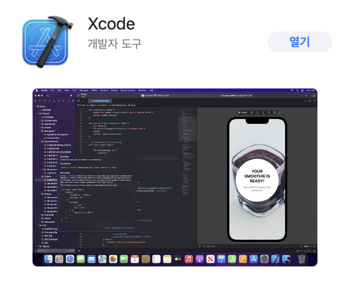 [Swift] Intro. Xcode 프로젝트 생성