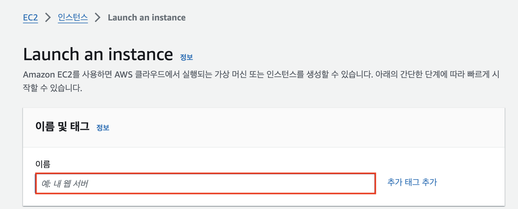 [프로젝트] AWS EC2위에 대시보드 툴 Redash 설치하기 — 상급닌자수련원