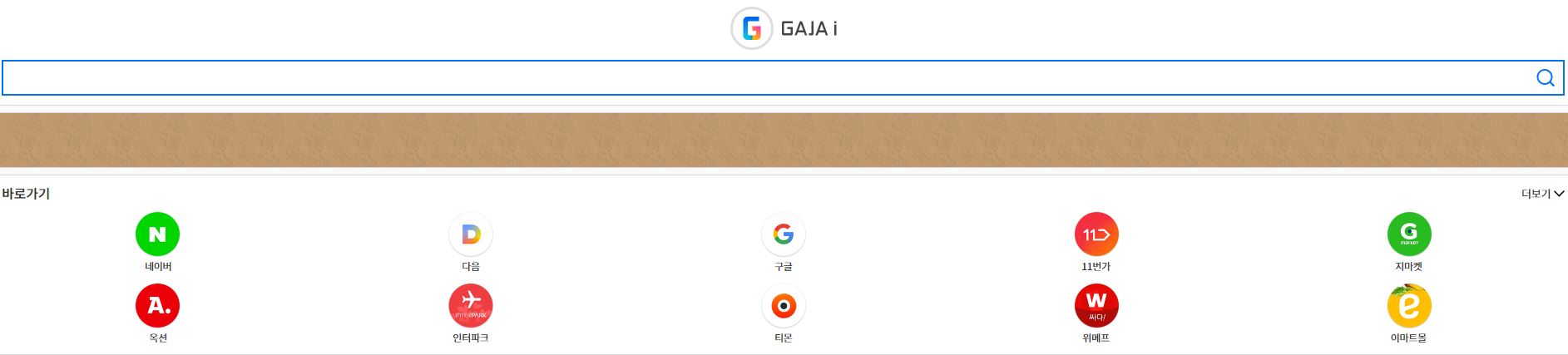가자아이 홈페이지 바로가기
