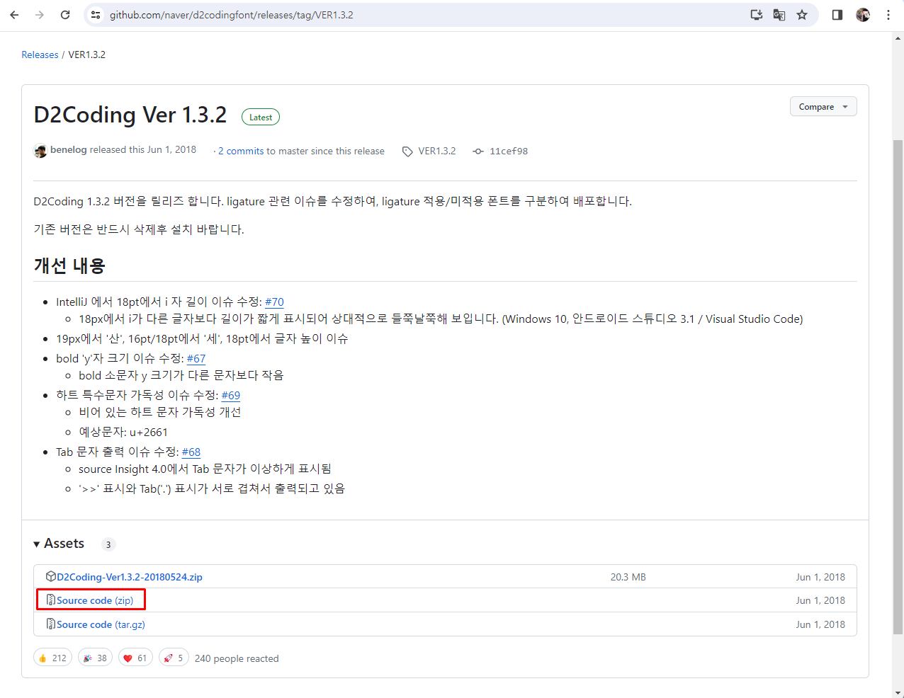 3. 폰트 설정하기 (D2-coding) (이클립스 활용)