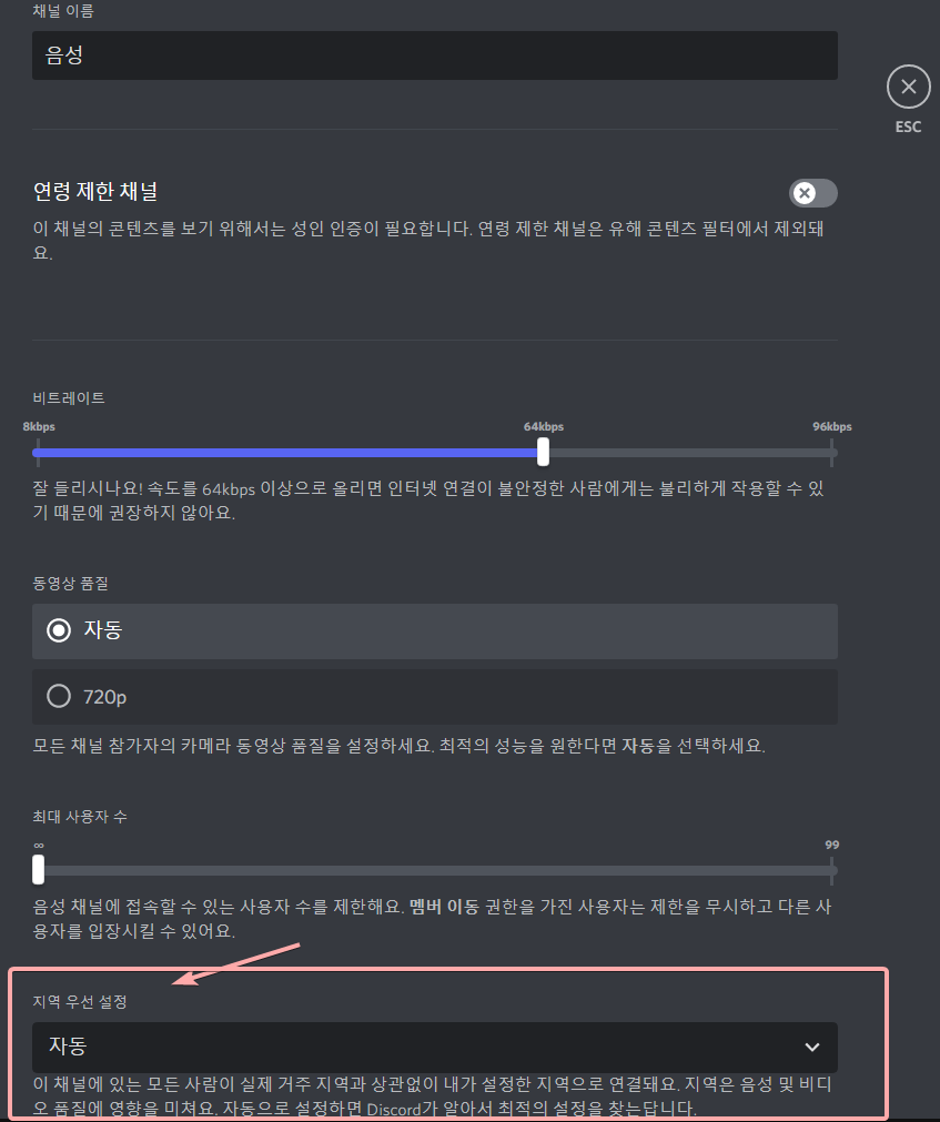 디스코드 음성 연결 무한 로딩 및 화면공유 오류 : 지식iN