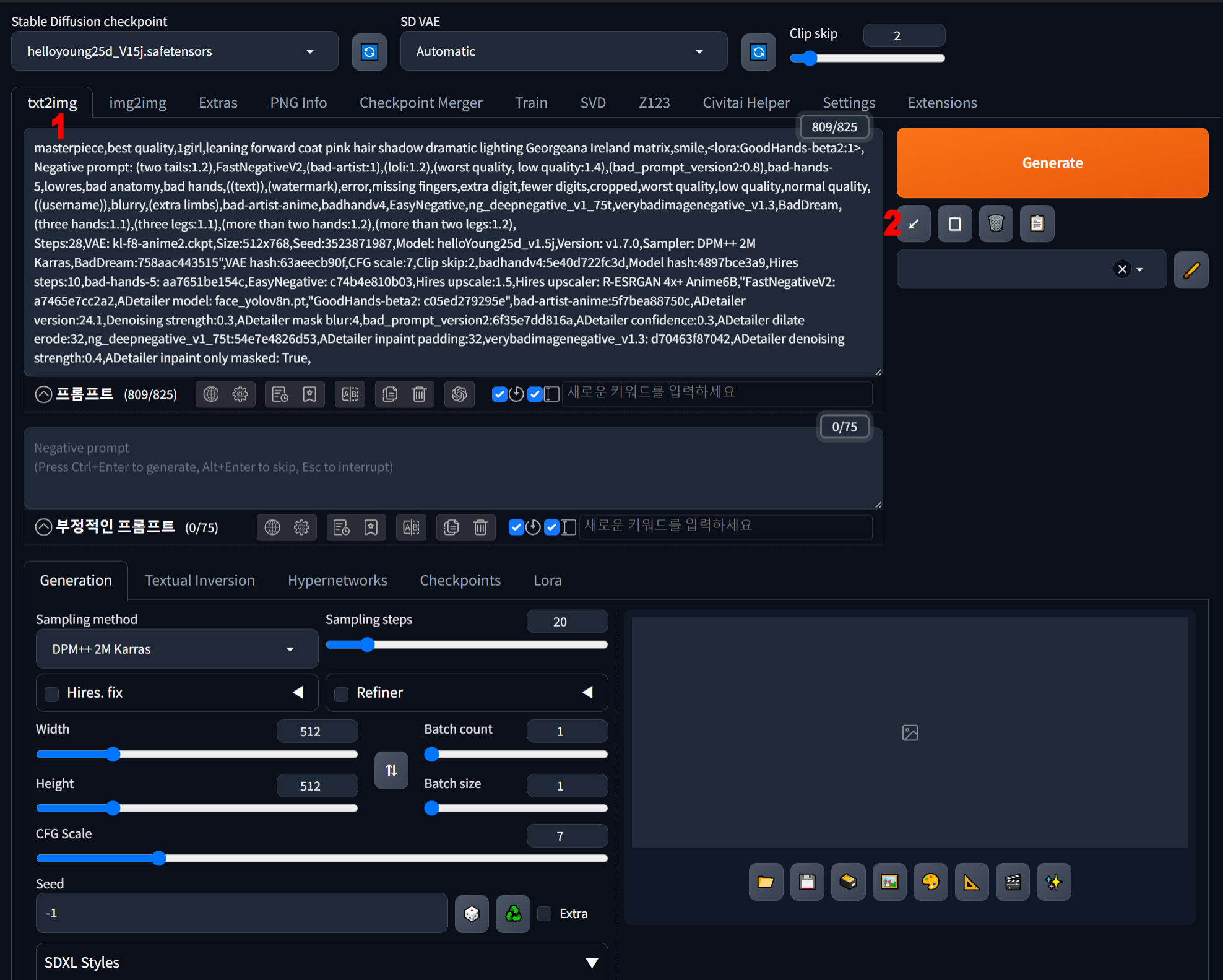 Stable Diffusion Webui-CIVITAI에서 모델 다운 및 세팅
