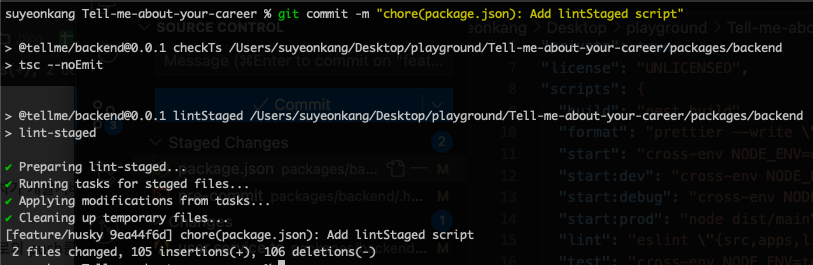 [Git] 모노레포 환경에서 Husky로 Git Hook 설정하기(lint-staged)