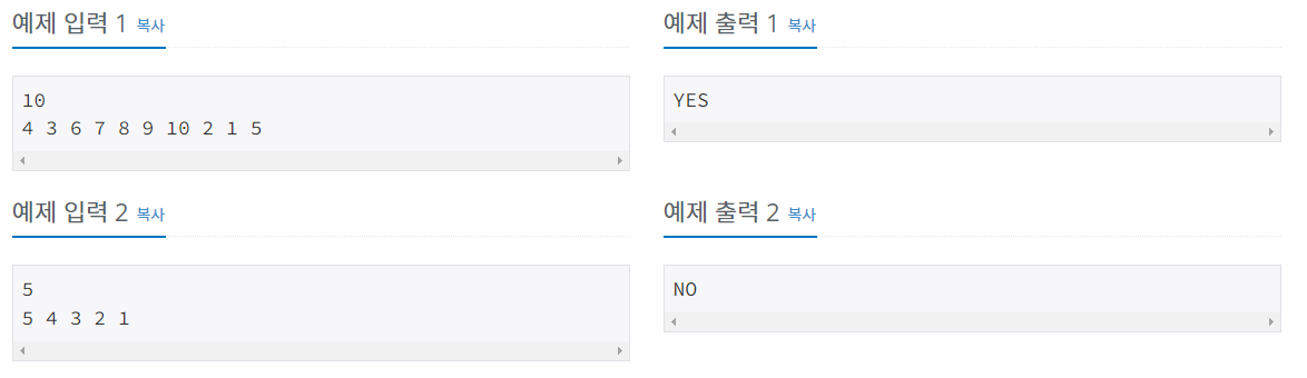 [Gold V] 25556. 포스택 : Java