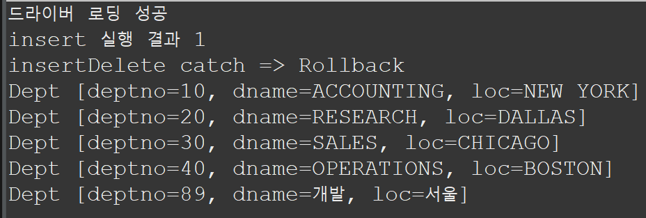 [JAVA] JDBC - DAO, DTO 패턴