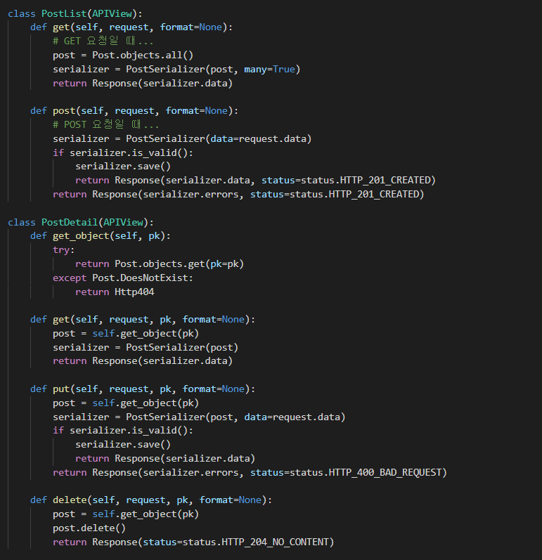 Django Rest Framework _ APIView 사용하기