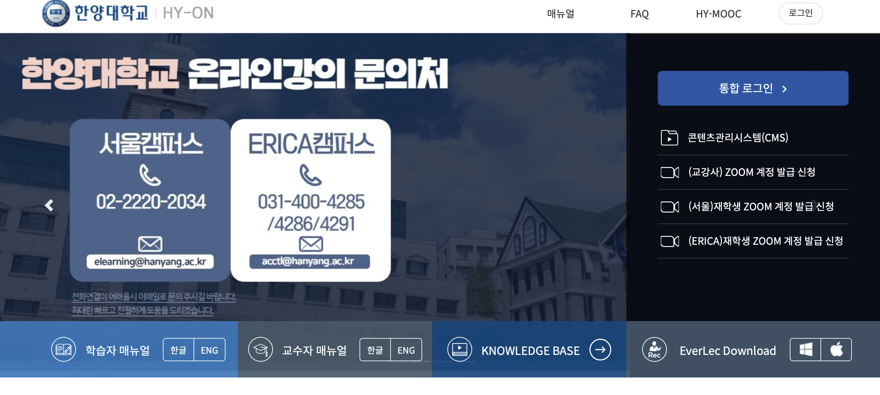 한양대학교 LMS (https://hy-mooc.hanyang.ac.kr/lms)