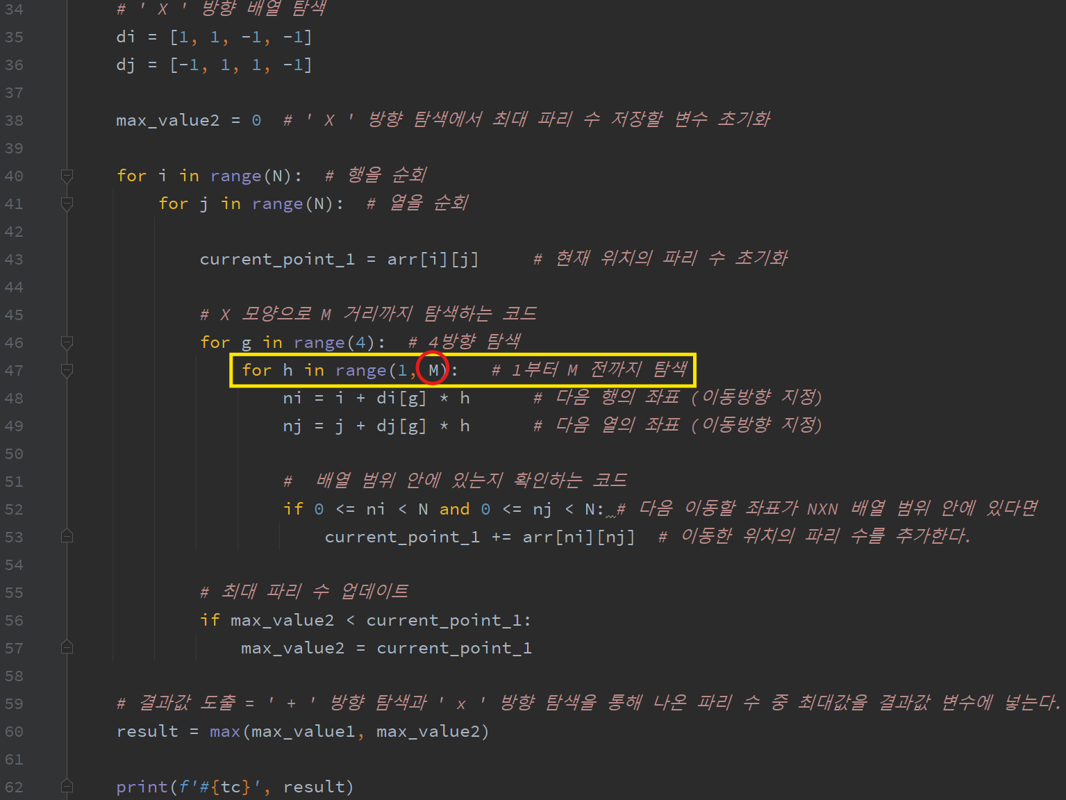 [Python] swea - 12712. 파리퇴치 3