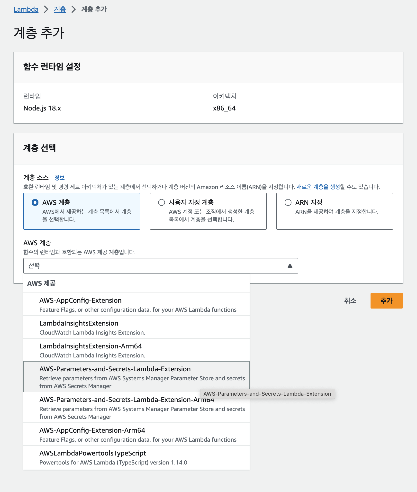 AWS Secret Manager그리고 Lambda Extension :: Jay's Code Factory