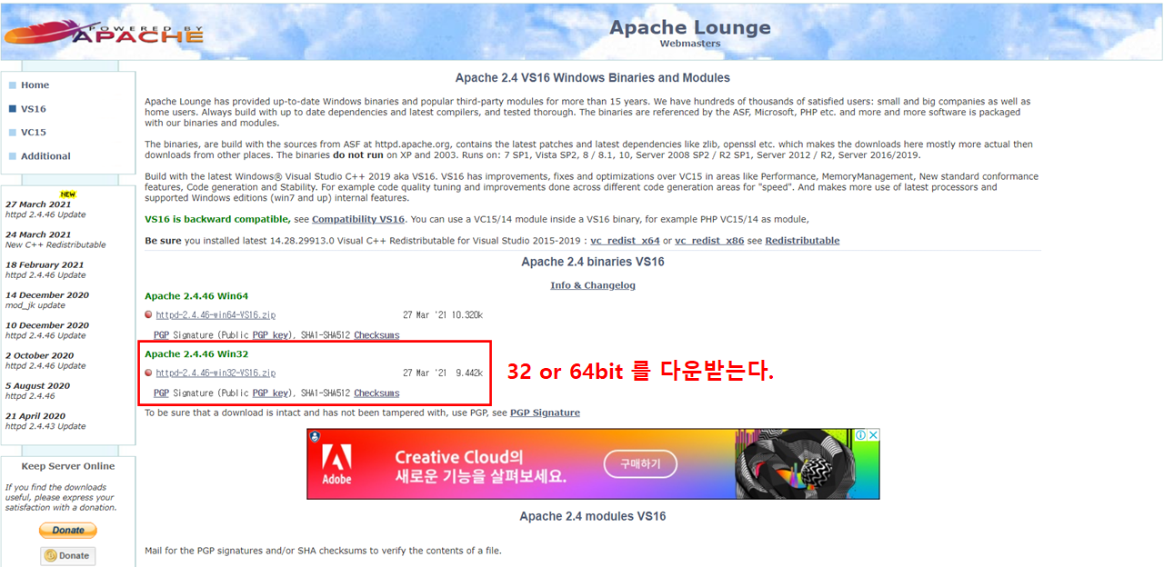 Windows 에서 Flask + Apache 연동