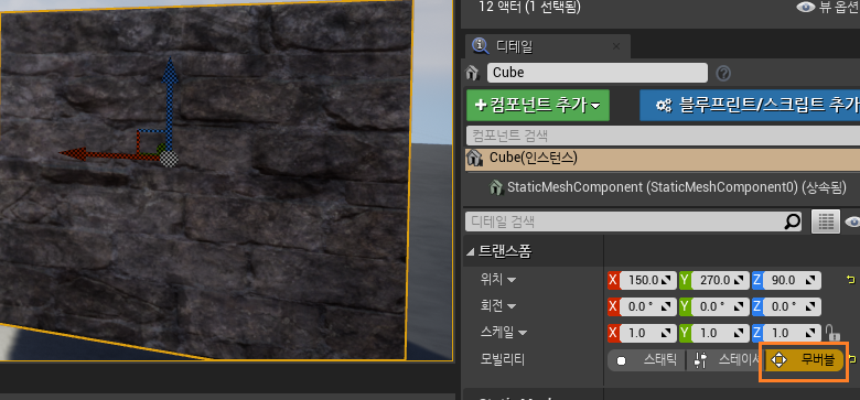 [Unreal Engine4] 액터 이동, 회전, 점프[Transform Move, Rotate, Jump(Add Impulse)]