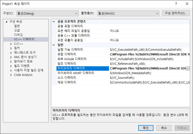 DirectX 9 SDK 설치 및 Visual Studio 2022 연동 방법