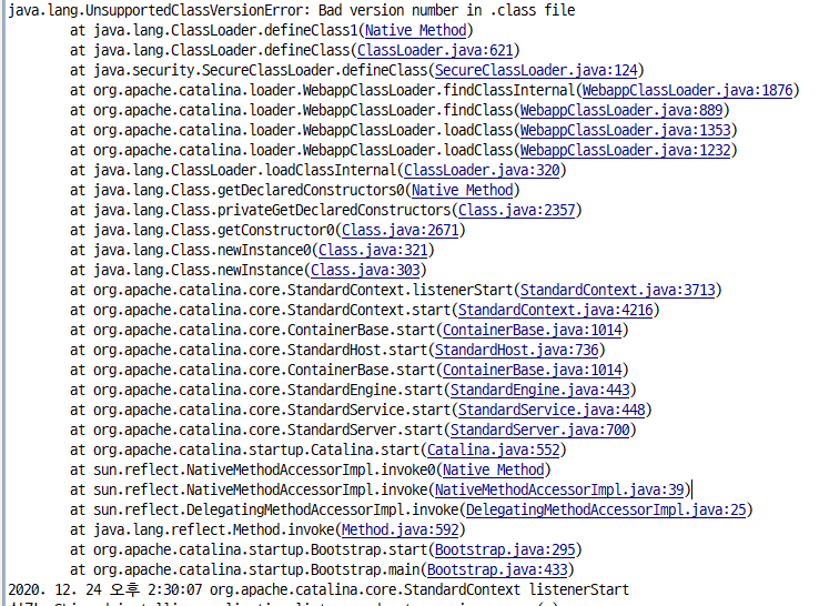 자바 java.lang.UnsupportedClassVersionError: Bad version number in .class ...