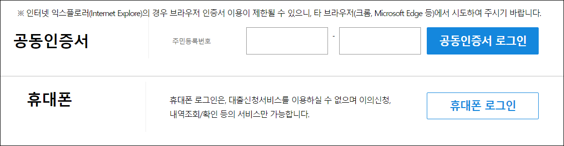 주택도시기금 기금e든든 홈페이지 (https://enhuf.molit.go.kr)