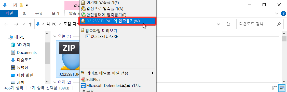 인터넷으로 보는 세상 :: j2j 파일 변환 프로그램 j2j 압축풀기