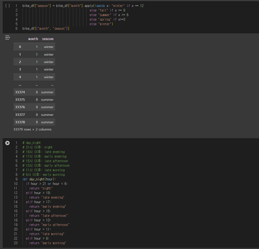 2024년 6월 11일 Python-Bike