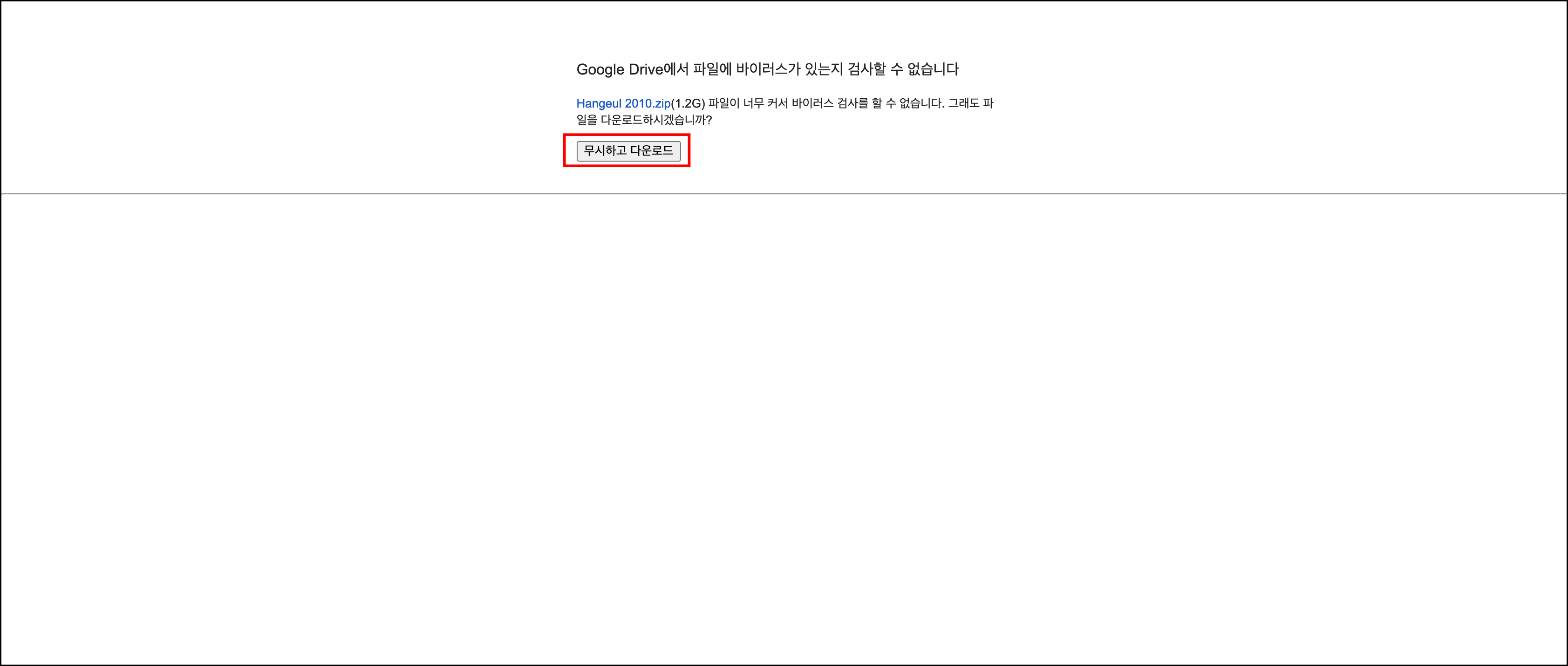 한글 2010 무료 다운로드 및 설치하는 방법 알아보기