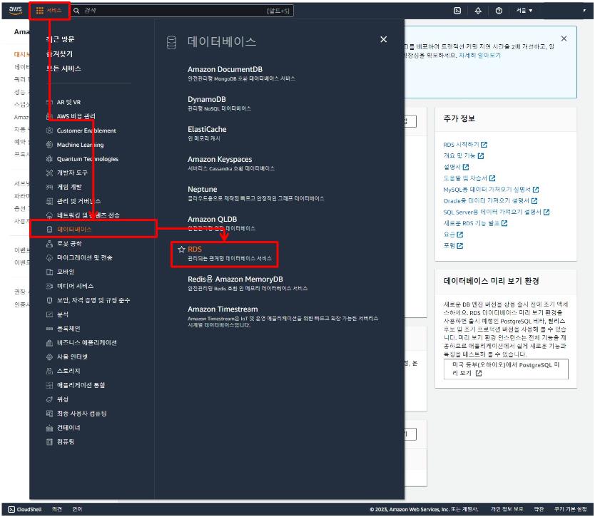[AWS][Linux] AWS EC2 - RDS(MySQL) 연동하기