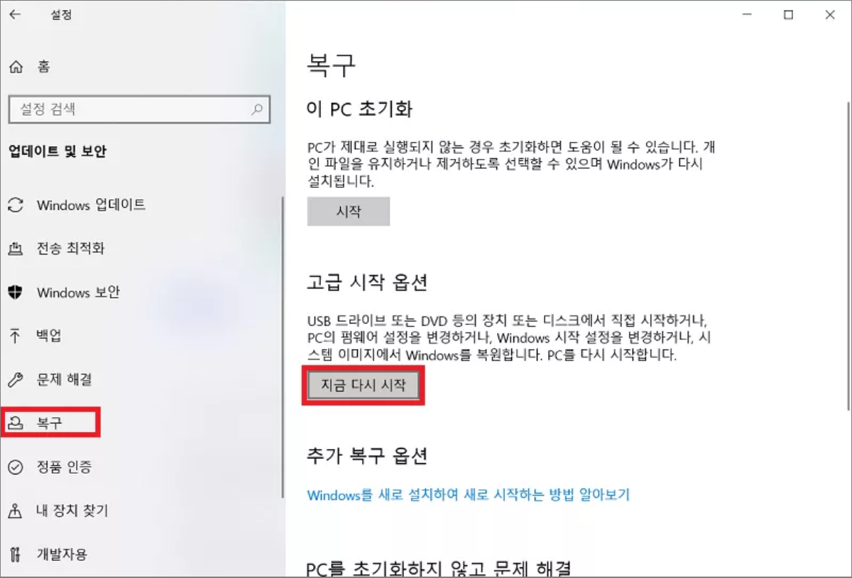 Windows 10 reagentc가 Windows RE 이미지를 찾을 수 없음 오류 해결 방법