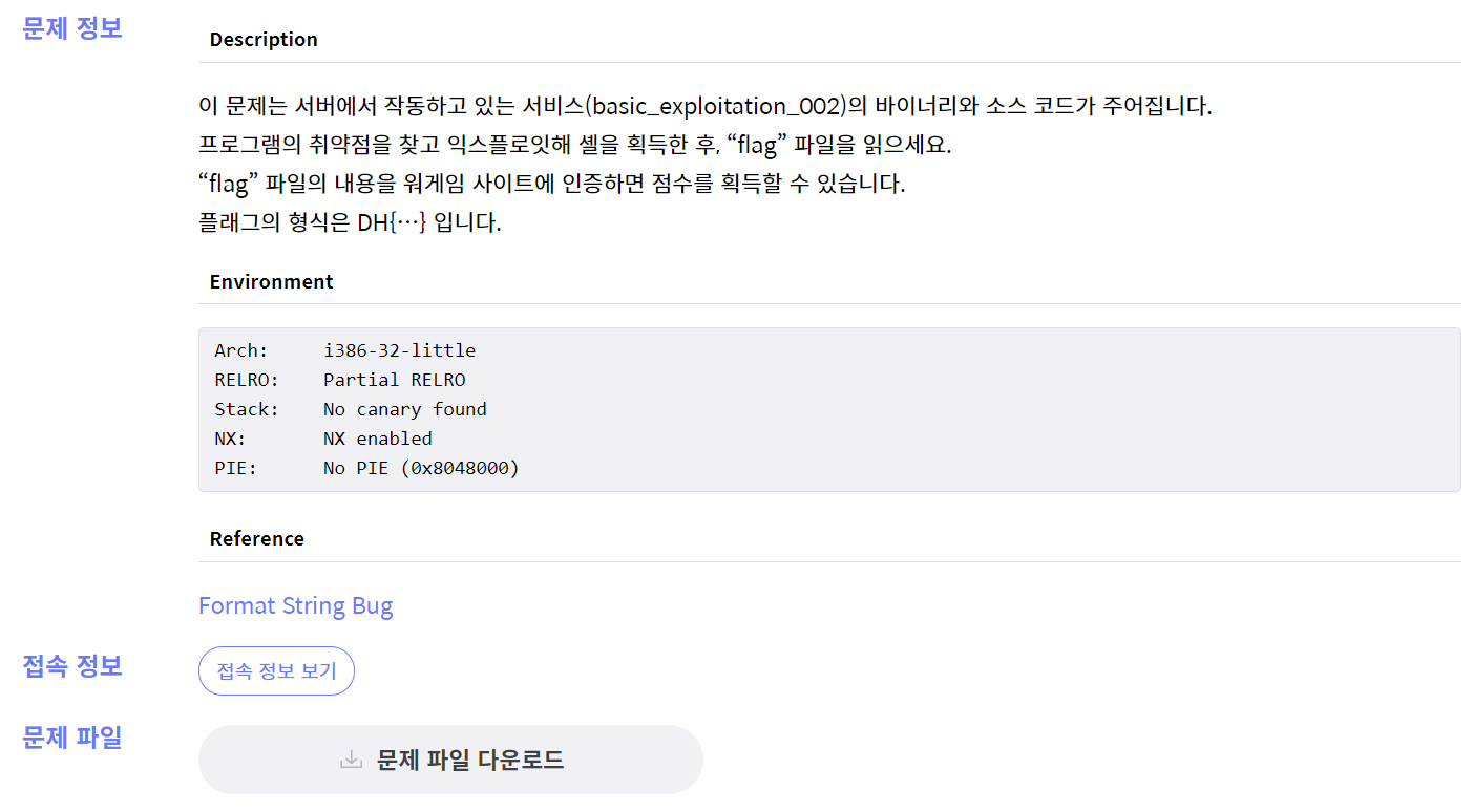 [포너블] 드림핵(Dreamhack) basic_exploitation_002 문제 풀이 | FSB :: 보안하는 백선비