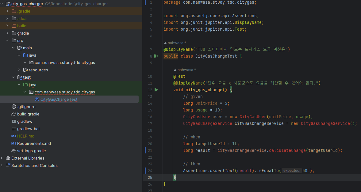 TDD, Mock, SOLID 얘기 - 도시 가스 요금 계산 - Nahwasa