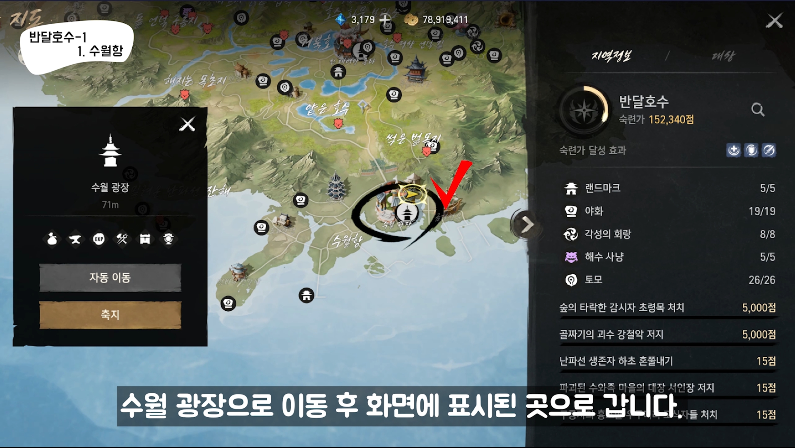 블레이드앤소울2 블소2 비사문의 비밀 상인 6곳 총정리 9월29일 이벤트 네이버 블로그