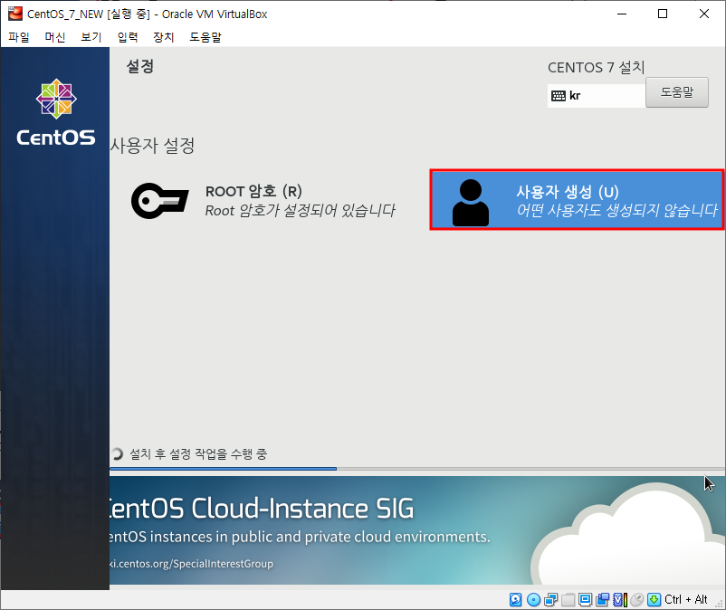 [Linux] CentOS 7 환경 구축하기 - (Oracle Virtual Box)