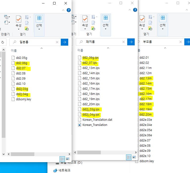 [switch / vita ] pfba 에서 한글판 던전 앤 드래곤즈2 실행하기 (던전스 & 드래곤즈 : 쉐도우 오브 마스타라 ...